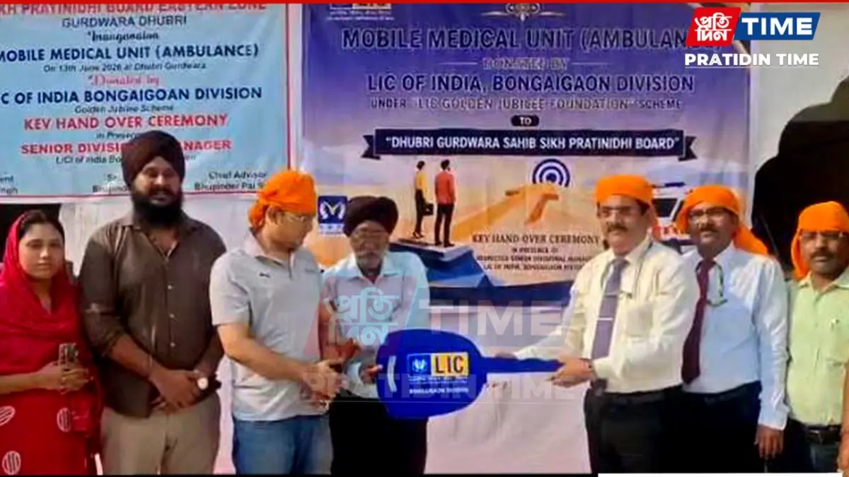 Assam: LIC Donates Rs 28 Lakh Ambulance to Dhubri Gurudwara | Dailyhunt