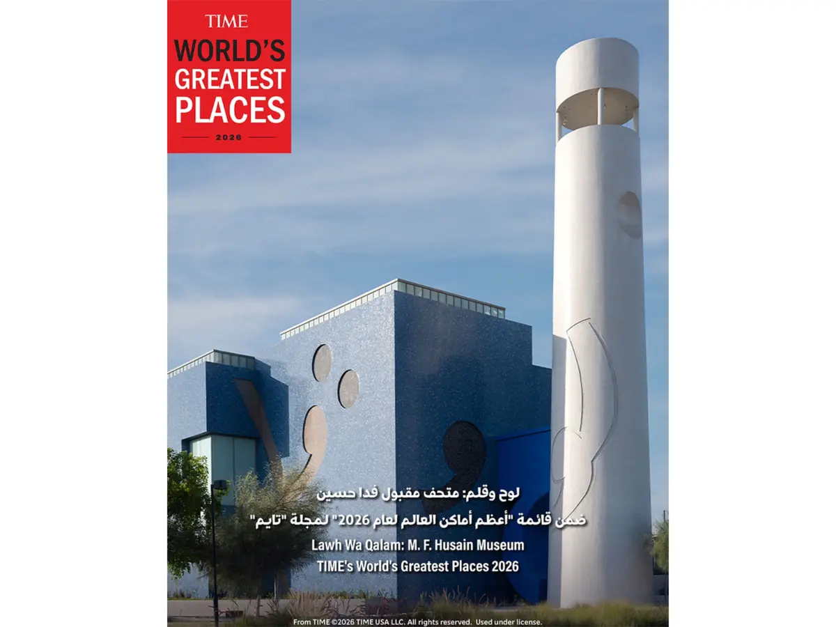 Lawh Wa Qalam: M. F. Husain Museum at Qatar Foundation Named One of ...