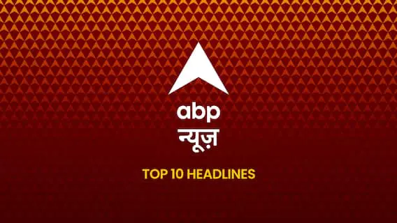 Top 10 | ABP LIVE Morning Bulletin: Top News Headlines from 14 June ...