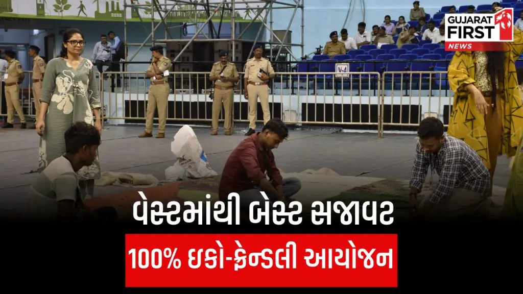 Surat News: PM મોદીના કાર્યક્રમ માટે 100 ટકા ઇકો-ફ્રેન્ડલી અને ...