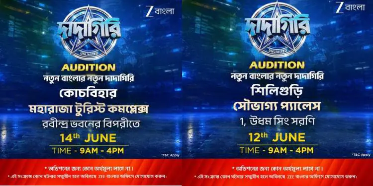 Zee Bangla announces grand auditions for Dadagiri Season 11 in Siliguri ...