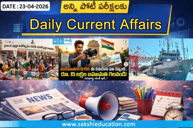 April 23rd Current Affairs 2026: Daily Updates for Competitive Exams ...