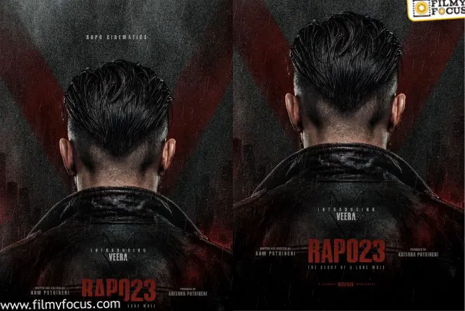 Rapo 23: రామ్‌ హీరోయిన్‌ మారిందా? కొత్త నాయిక ఎవరో తెలుసా? | Dailyhunt