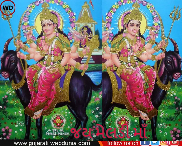 મેલડી માતાજી | Dailyhunt