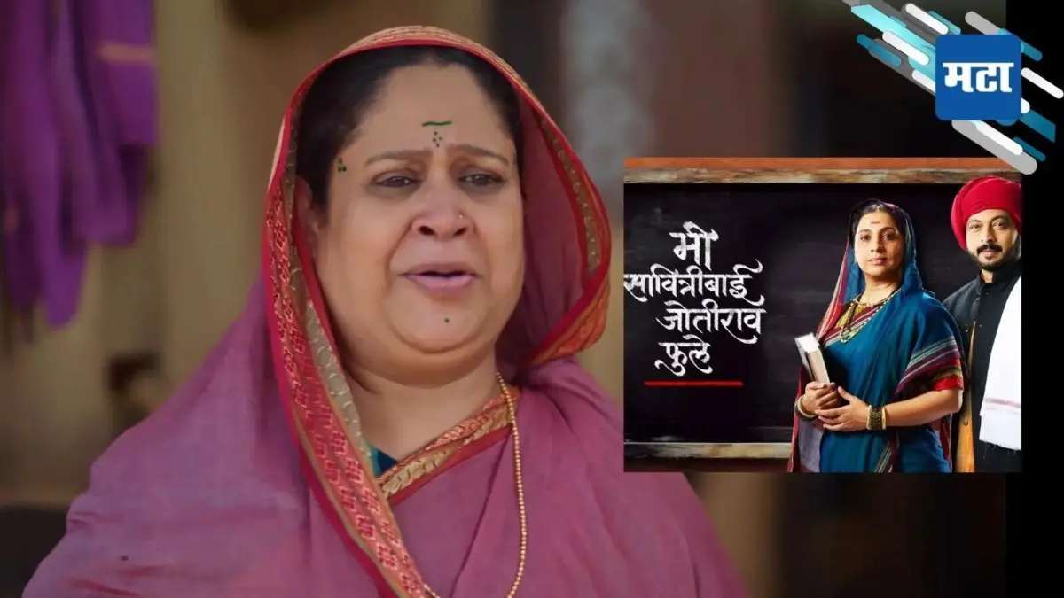 साकारली सख्ख्या खापरपंजीची भूमिका,मी सावित्रीबाई जोतीराव फुले मालिकेचा ...