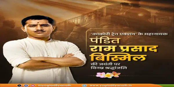 Pandit Ram Prasad Bismil life inspire us all to continuously march ...