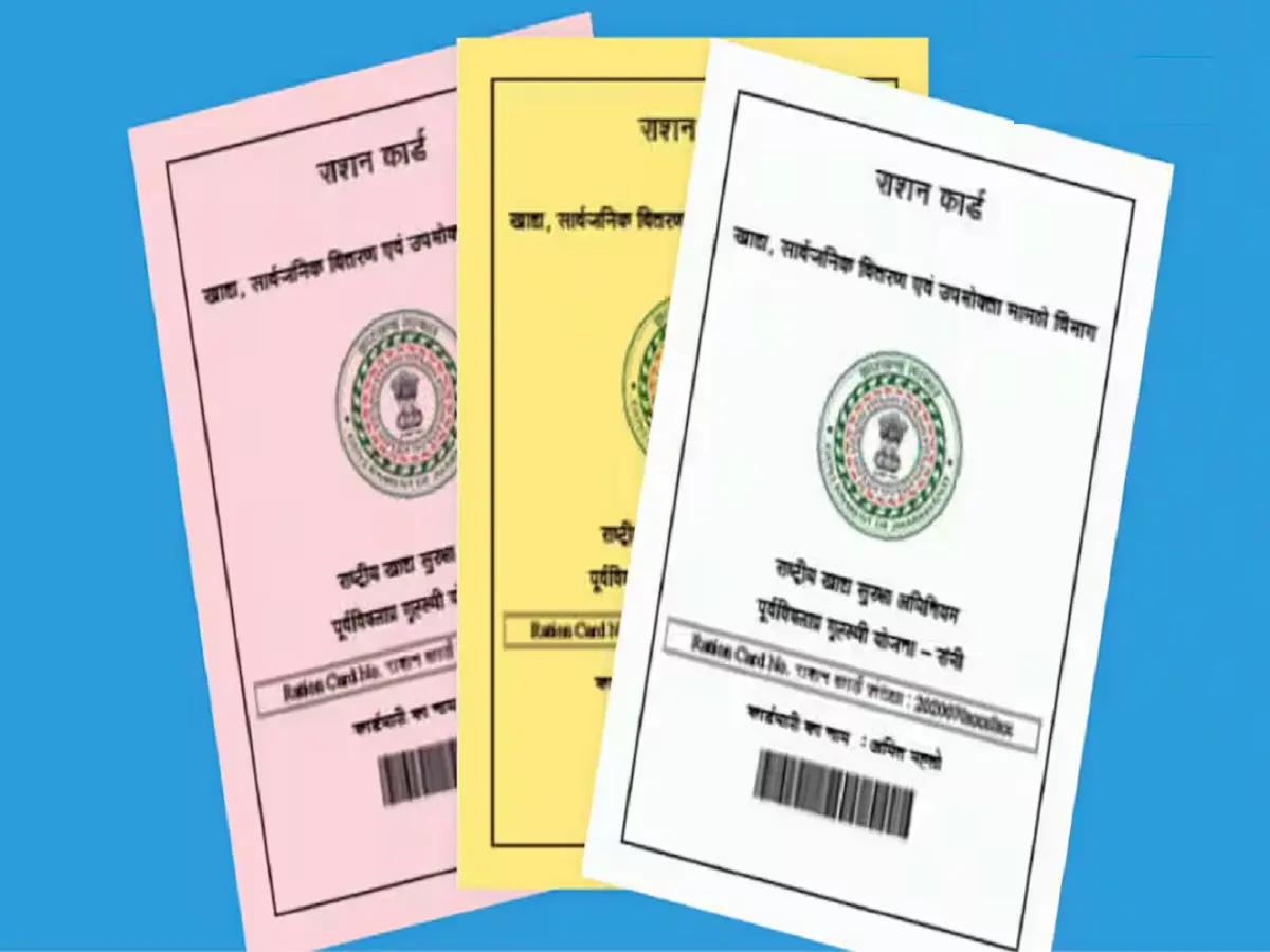 Ration Card Update: The government has changed the system of getting ...