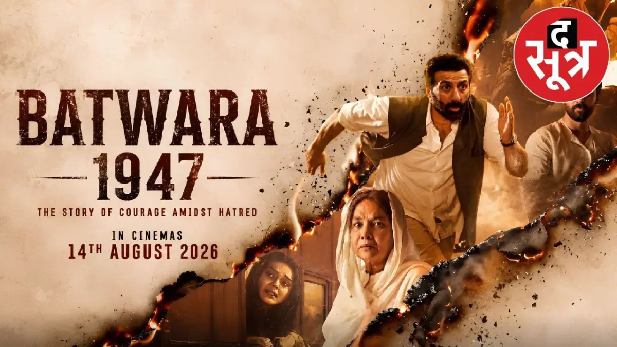Batwara 1947: इस इंडिपेंडेंस डे पर बॉक्स ऑफिस पर दहाड़ेंगे सनी देओल ...
