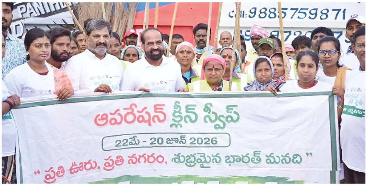 Minister leads 'Operation Clean Sweep' sanitation drive in Dharmavaram ...