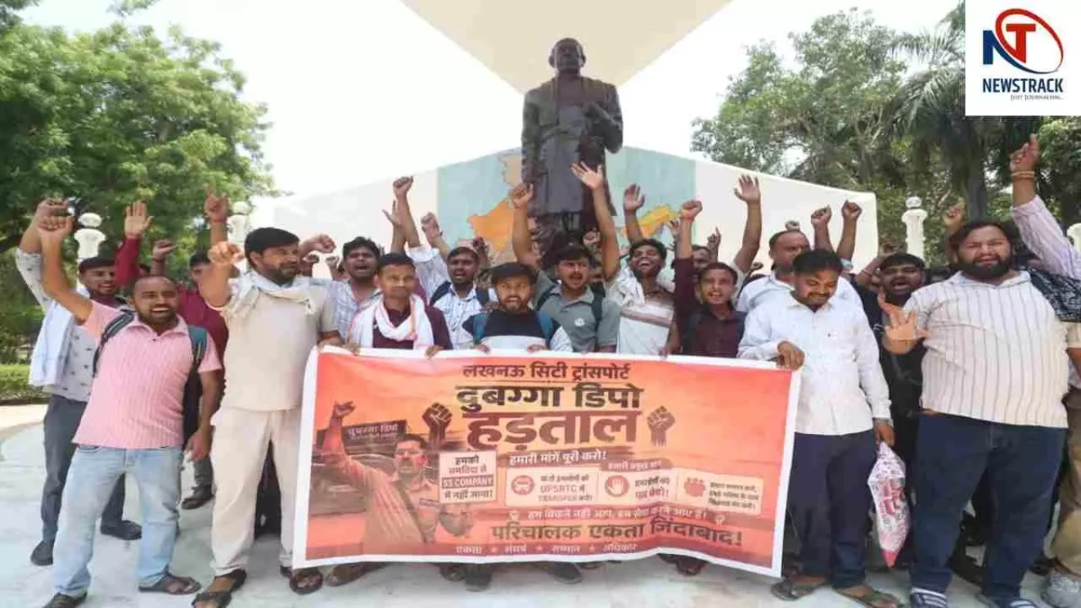 Lucknow: निजीकरण के विरोध में सड़कों पर उतरे दुबग्गा डिपो के ...