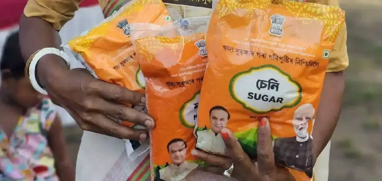 Assam Government Halts Subsidized Pulses, Sugar, and Salt Distribution ...