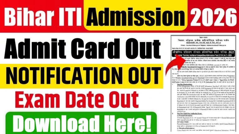 Bihar ITI CAT Admit Card 2026 | Dailyhunt