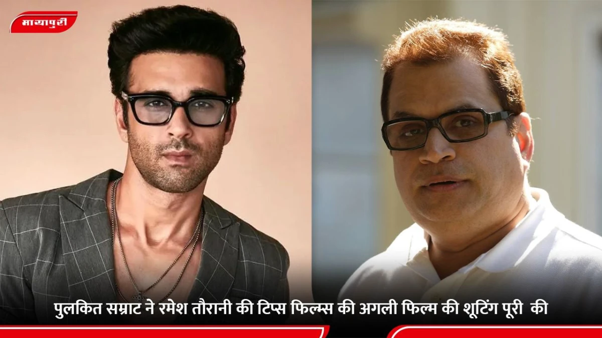 Pulkit Samrat ने रमेश तौरानी की टिप्स फिल्म्स की अगली फिल्म की शूटिंग ...