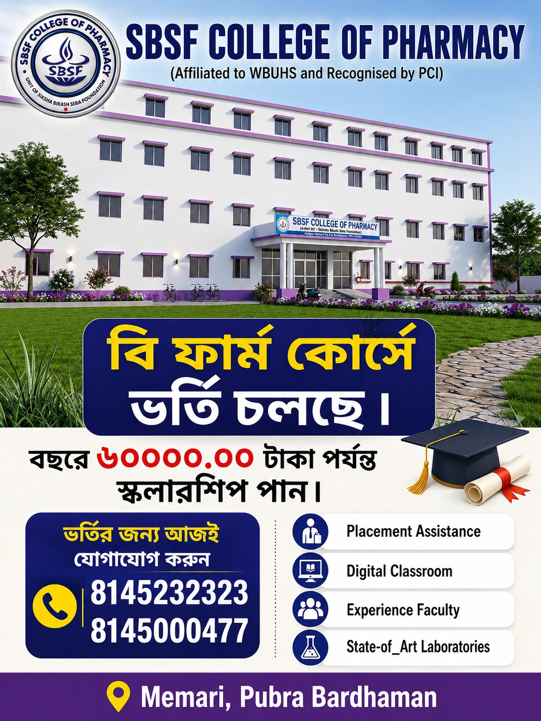 আবাসের ঘরের জন্য ২০ হাজার টাকার কাটমানি খেটে খাওয়া গরীবের কাছে ...
