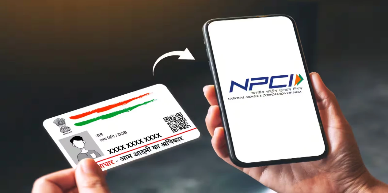 আধার লিঙ্ক না থাকলে সরকারি টাকা আটকে যেতে পারে! জানুন DBT পাওয়ার সহজ ...