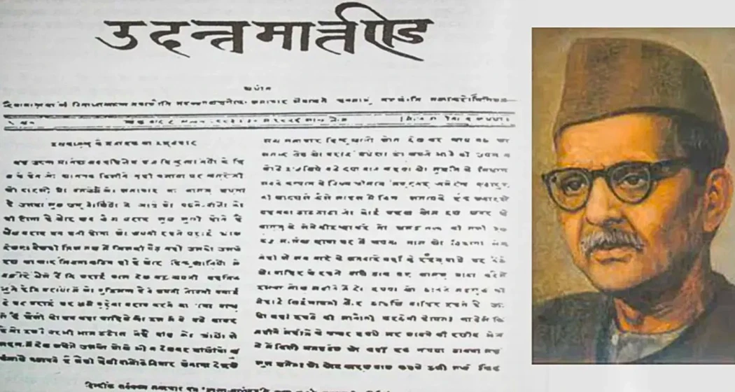 200 years of Hindi journalism; From Kolkata's Udanta Martand | Dailyhunt
