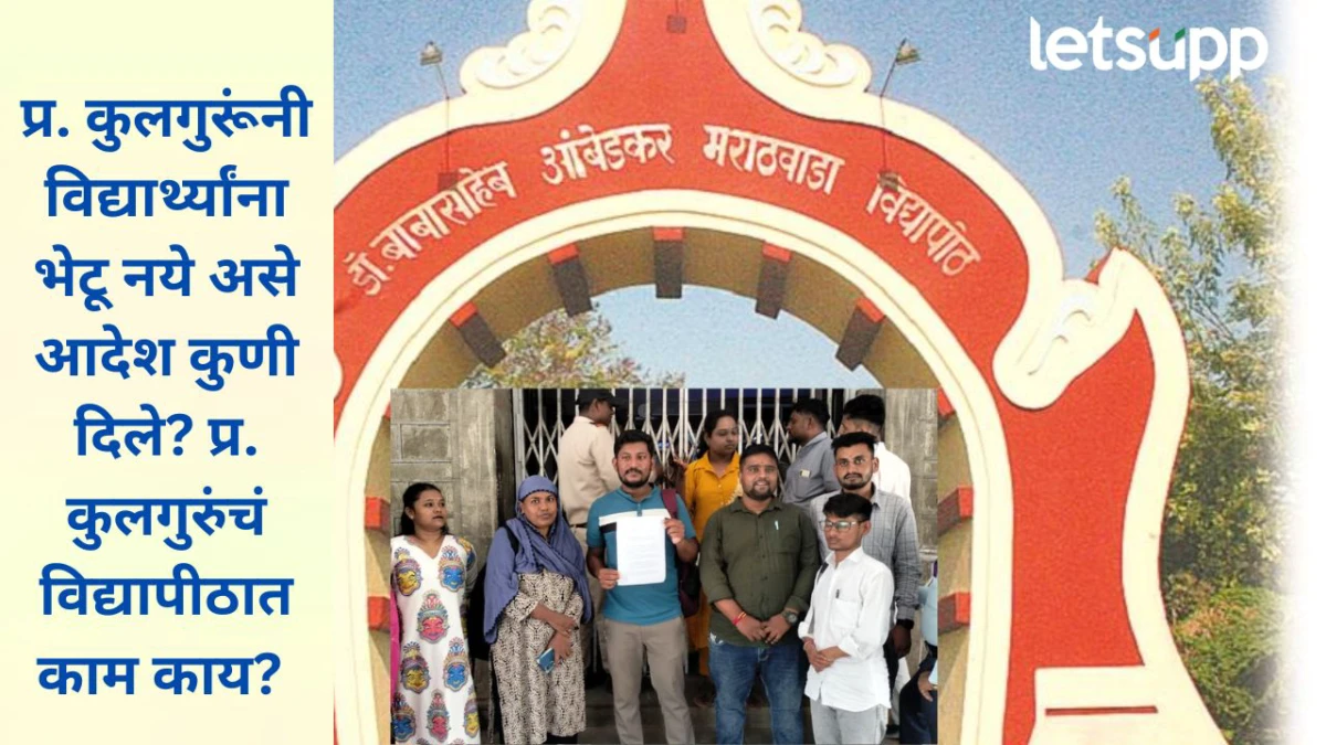 विद्यापीठ प्रशासन झोपलेलं! 2 वर्षांपासून PHD प्रकिया प्रलंबित; SFI ...