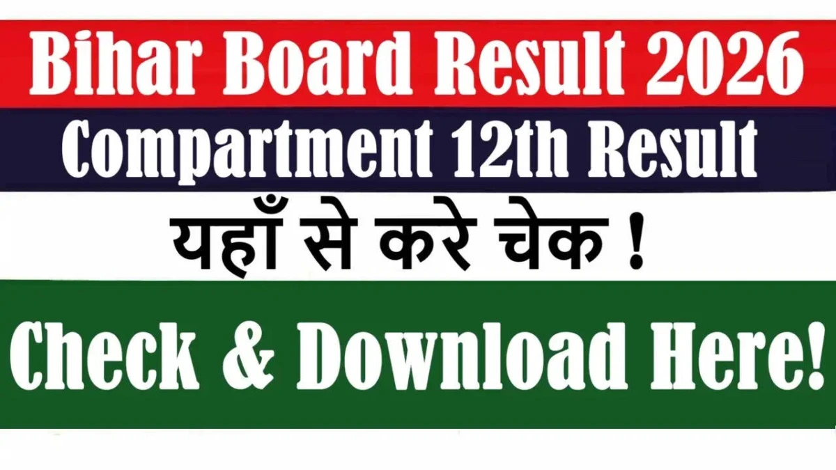 Bihar Board Class 12 Compartment Result 2026 Announcement | Dailyhunt