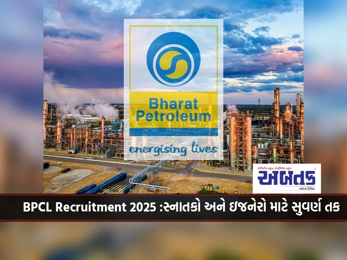 BPCL Recruitment 2025: Golden opportunity for graduates and engineers ...