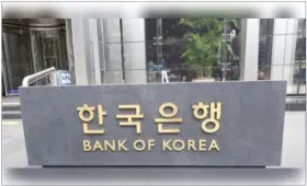 Corporate lending grows at fastest pace in Q1: BOK | Dailyhunt