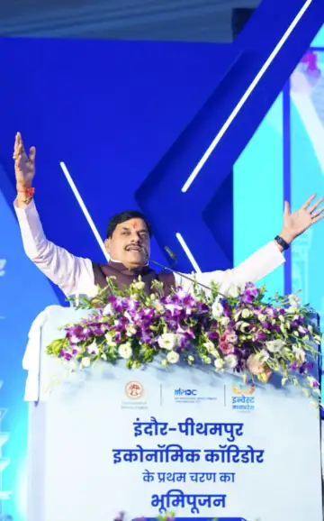 इंदौर पीथमपुर इकोनॉमिक कॉरिडोर का भूमिपूजन: CM बोले - MP का मार्वलस ...