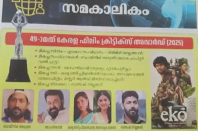 Kerala PSC faces complaint after murder accused's photo appears with ...