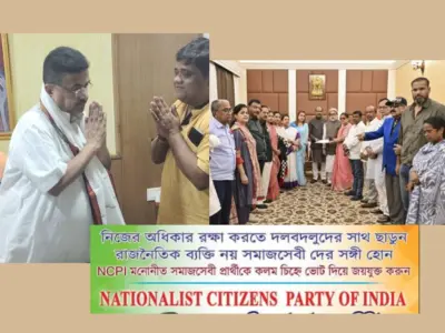 TMC MPs Chose to Merge With an Obscure Party - But They're Not Very ...