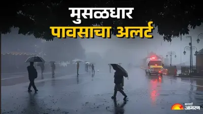 Pune Weather Update: पुण्यात पुढील 3 दिवस वादळीवाऱ्यासह मुसळधार पाऊस ...