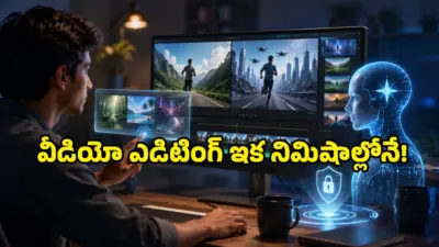 ఎడిటింగ్ స్కిల్స్ అక్కర్లేదు.. Gemini Omniలో జస్ట్ టెక్ట్స్ ఇస్తే చాలు ...