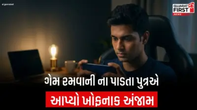 Online Gaming Addiction Murder : માતા-પિતા ચેતી જજો! ઓનલાઈન ગેમ રમવાની ...