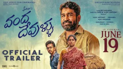 Vanda Devullu : 'వంద దేవుళ్లు' ట్రైలర్ రిలీజ్.. బిచ్చగాడు కాంబో ...