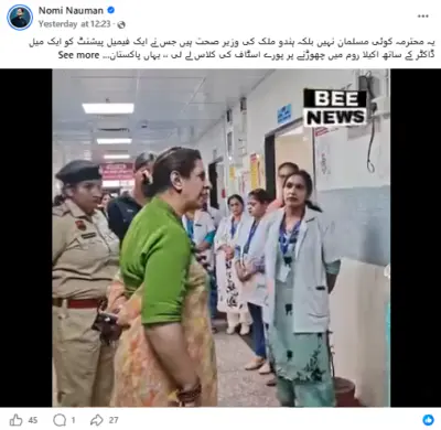 اسپتال کے عملے کو سرزنش کر رہی خاتون بھارت کی وزیر صحت نہیں ہیں | Dailyhunt