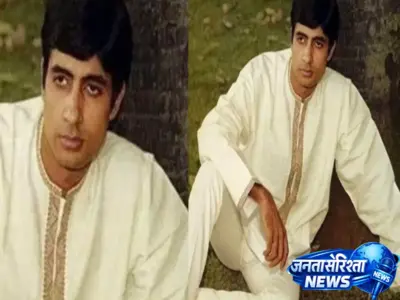 Amitabh Bachchan की जिंदगी में था पहला प्यार, रह गई अधूरी | Dailyhunt
