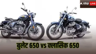 नई नवेली Bullet 650 या Classic 650, कौन-सी बाइक डिजाइन और फीचर्स के ...