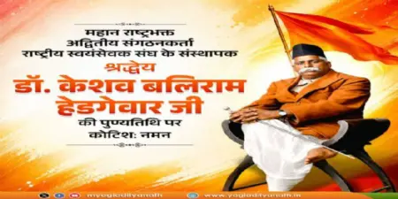 Dr Hedgewar's selfless commitment to 'Nation First' reflects in ever ...