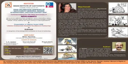 Political Cartoons: AI No Match to Human Sensitivity-Subhani | Dailyhunt
