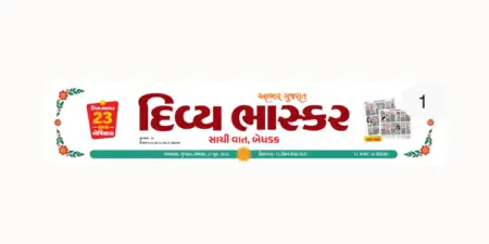 Divya Bhaskar marks 23 years with landmark edition featuring Gujarat's ...