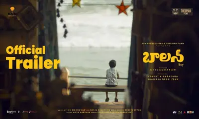 Balan: The Boy trailer grabs attention with questions | Dailyhunt