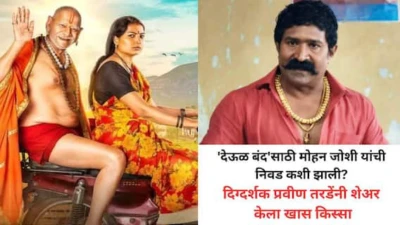 Deool Band 2: मोहन जोशी यांची 'देऊळ बंद'साठी कशी निवड झाली? प्रवीण ...