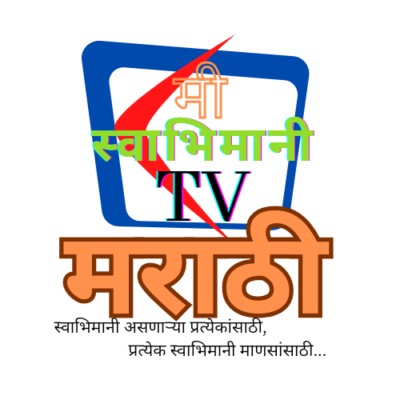 Checkout Mi Swabhimani TV Marathi on Dailyhunt
