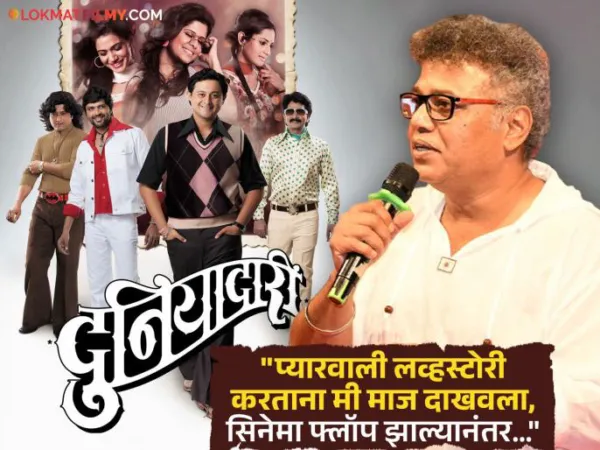 "दुनियादारीनंतर मी हवेत गेलो होतो...", संजय जाधव यांची प्रामाणिक कबुली ...