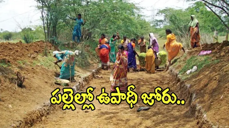 జూలై 1 నుంచి ఉపాధి హామీ బంద్.. కేంద్రం తెస్తున్న కొత్త చట్టం వెనుక అసలు ...