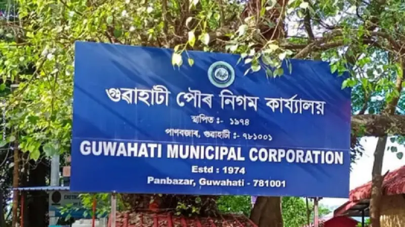 Guwahati Municipal Corporation Unveils Theme Song on City's Development ...