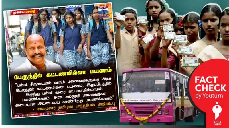 Is TVK government the first to announce free bus travel for uniformed ...