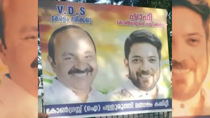 'Let VDS rule Kerala, let Shafi lead Congress': Defying ban, supporters ...