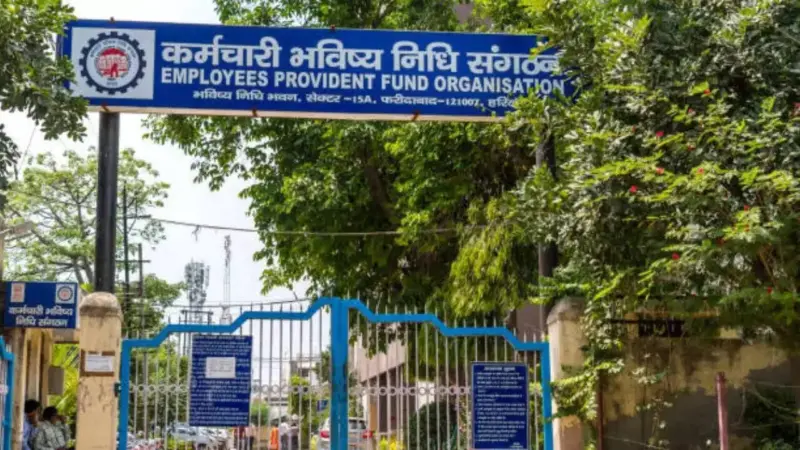 EPFO Introduces UPI-Based Withdrawal System for Faster Access to ...