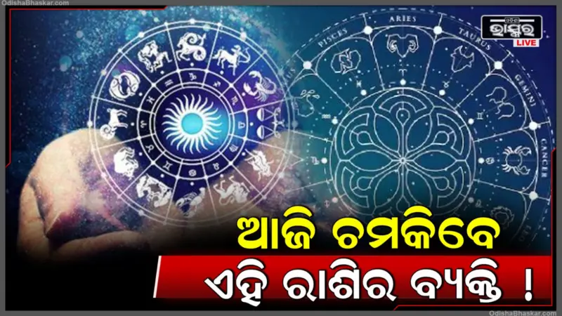 କୁମ୍ଭ ରାଶିର ବ୍ୟକ୍ତିଙ୍କ ଭାଗ୍ୟରେ ଆଜି ହେବା ସୂର୍ଯ୍ୟୋଦୟ ! | Dailyhunt