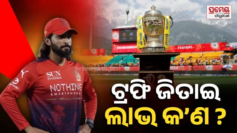 ଆଇପିଏଲରେ ହିରୋ: ଟିମ୍ ଇଣ୍ଡିଆରେ ମିଳିଲାନି ସ୍ଥାନ, ୟୁଜର୍ସ କହିଲେ... | Dailyhunt