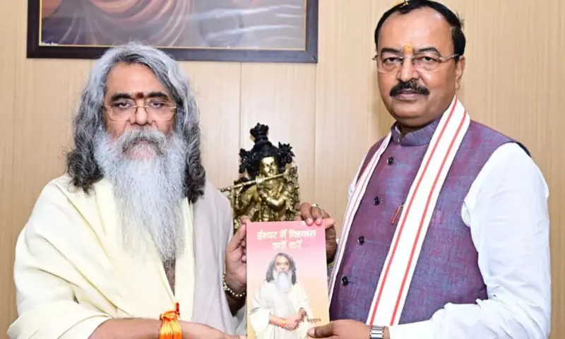 UP Deputy CM Keshav Prasad Maurya visits Adhyatma Yoga Mission Ashram ...
