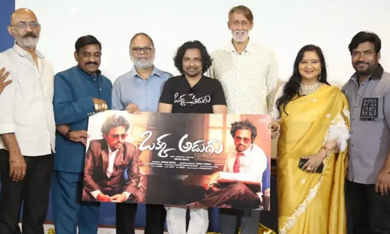'Okka Adugu' title and first look unveiled | Dailyhunt